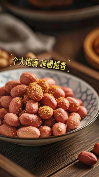 油炸五香花生米怎么做_油炸花生米不糊技巧-第2张图片-山城妙识 油炸五香花生米怎么做_油炸花生米不糊技巧-第2张图片-山城妙识