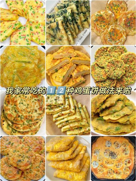 鸡蛋饼怎么做_鸡蛋饼怎么做好吃又松软-第1张图片-山城妙识
