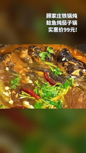 鲶鱼炖茄子怎么做好吃_鲶鱼炖茄子最正宗的做法-第3张图片-山城妙识 鲶鱼炖茄子怎么做好吃_鲶鱼炖茄子最正宗的做法-第3张图片-山城妙识