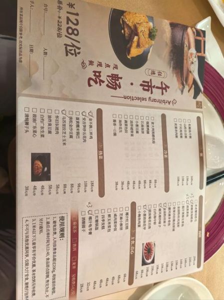 中餐菜单价目表怎么看_如何快速看懂中餐菜单价格-第3张图片-山城妙识