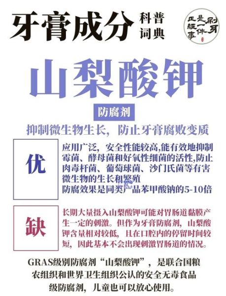 酸梨酸钾对人体有害吗_酸梨酸钾副作用-第1张图片-山城妙识 酸梨酸钾对人体有害吗_酸梨酸钾副作用-第1张图片-山城妙识