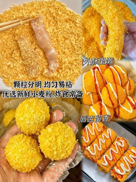 面包糠哪里有卖_面包糠多少钱一包-第3张图片-山城妙识