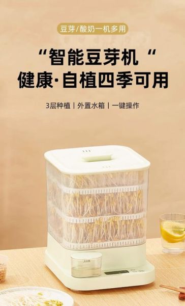 豆芽机什么牌子好_家用豆芽机怎么选-第1张图片-山城妙识 豆芽机什么牌子好_家用豆芽机怎么选-第1张图片-山城妙识