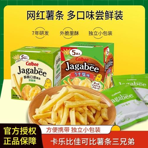 薯条三兄弟是油炸的吗_热量高不高-第1张图片-山城妙识 薯条三兄弟是油炸的吗_热量高不高-第1张图片-山城妙识