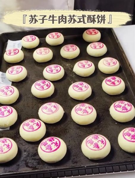 酥皮月饼图片大全大图_酥皮月饼怎么做才层次分明-第2张图片-山城妙识 酥皮月饼图片大全大图_酥皮月饼怎么做才层次分明-第2张图片-山城妙识