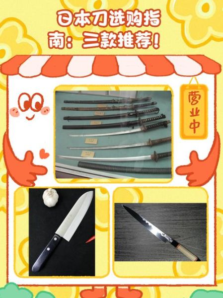 日本菜刀哪个牌子好_如何选购日本菜刀-第3张图片-山城妙识 日本菜刀哪个牌子好_如何选购日本菜刀-第3张图片-山城妙识