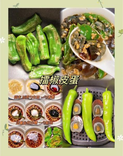 擂辣椒皮蛋怎么做_饭店版配方揭秘-第1张图片-山城妙识 擂辣椒皮蛋怎么做_饭店版配方揭秘-第1张图片-山城妙识