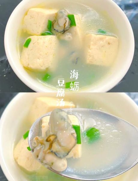 海蛎豆腐汤怎么做_海蛎豆腐汤的营养价值-第1张图片-山城妙识 海蛎豆腐汤怎么做_海蛎豆腐汤的营养价值-第1张图片-山城妙识