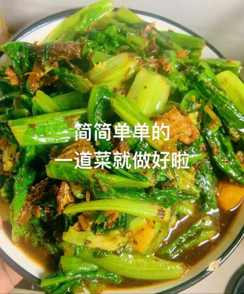 豆豉鱼油麦菜怎么做_油麦菜炒豆豉鱼窍门-第1张图片-山城妙识 豆豉鱼油麦菜怎么做_油麦菜炒豆豉鱼窍门-第1张图片-山城妙识