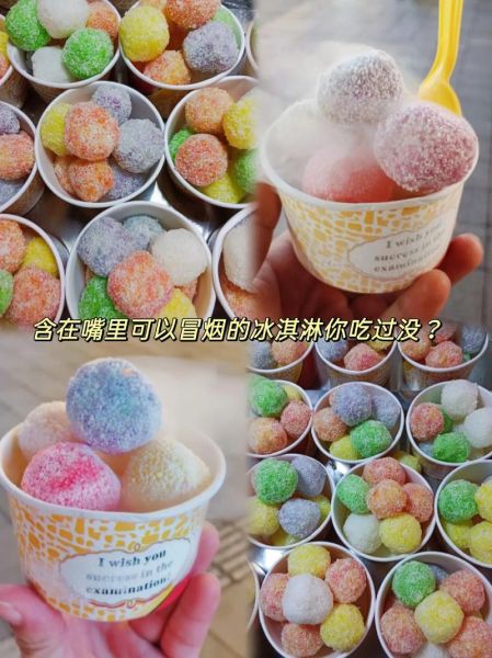 会冒烟的冰淇淋加盟多少钱_会冒烟的冰淇淋加盟靠谱吗-第2张图片-山城妙识 会冒烟的冰淇淋加盟多少钱_会冒烟的冰淇淋加盟靠谱吗-第2张图片-山城妙识
