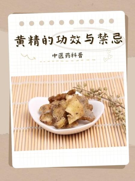 黄精丸的功效与作用_适合哪些人吃-第3张图片-山城妙识 黄精丸的功效与作用_适合哪些人吃-第3张图片-山城妙识