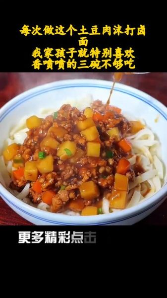 土豆打卤面怎么做_土豆打卤面家常做法-第2张图片-山城妙识 土豆打卤面怎么做_土豆打卤面家常做法-第2张图片-山城妙识