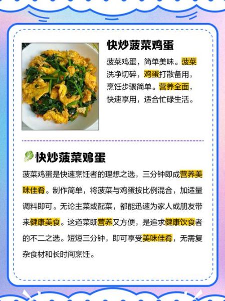菠菜鸡蛋可以一起吃吗_菠菜鸡蛋一起吃的好处-第1张图片-山城妙识