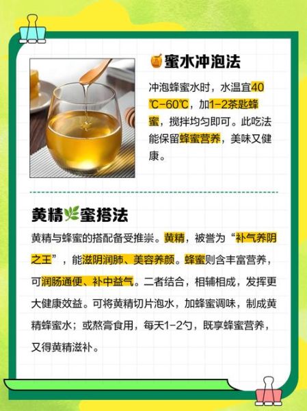 蜂蜜的正确吃法与功效_蜂蜜什么时候喝最好-第1张图片-山城妙识 蜂蜜的正确吃法与功效_蜂蜜什么时候喝最好-第1张图片-山城妙识