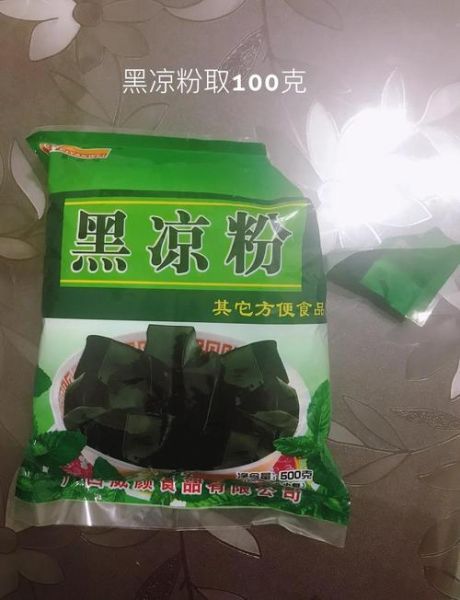 黑凉粉怎么做_黑凉粉视频教程-第3张图片-山城妙识 黑凉粉怎么做_黑凉粉视频教程-第3张图片-山城妙识