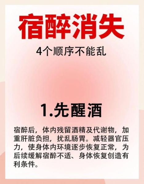 酒醒了头疼怎么办_宿醉后头痛怎么快速缓解-第2张图片-山城妙识 酒醒了头疼怎么办_宿醉后头痛怎么快速缓解-第2张图片-山城妙识