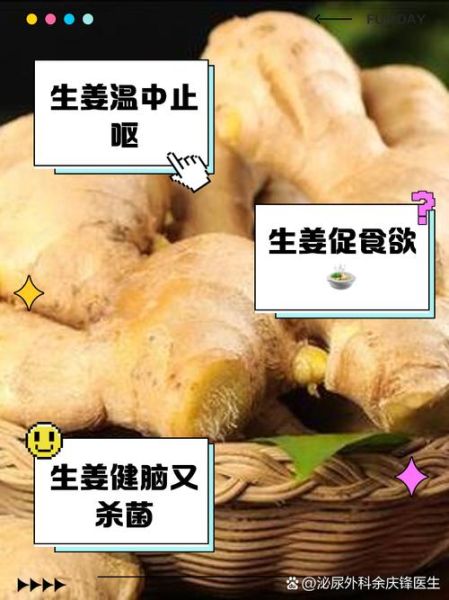 哮喘断根秘方生姜怎么用_生姜治哮喘有效吗-第1张图片-山城妙识