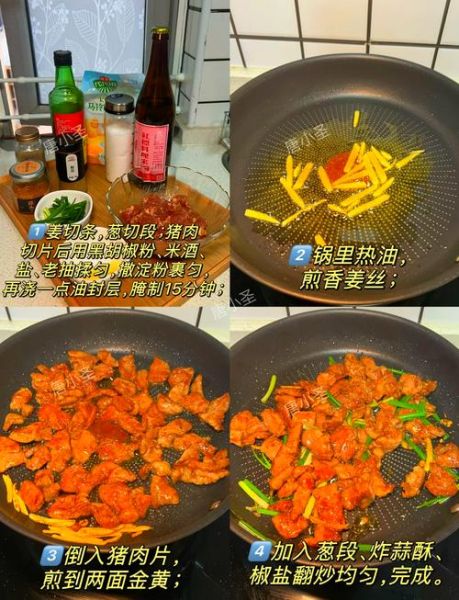 猪肉最简单的做法_怎么做才嫩-第2张图片-山城妙识