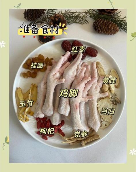 鸡爪汤的功效与作用_鸡爪汤怎么炖才最营养-第1张图片-山城妙识