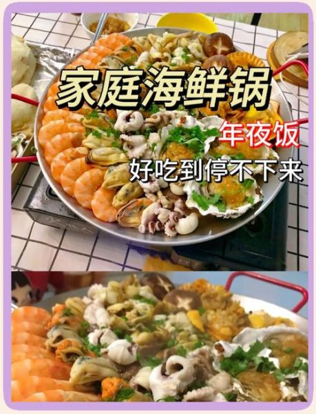 海鲜一锅烩怎么做_海鲜一锅烩用什么海鲜-第3张图片-山城妙识 海鲜一锅烩怎么做_海鲜一锅烩用什么海鲜-第3张图片-山城妙识