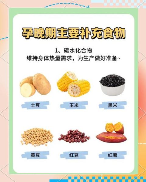孕晚期吃什么好_孕晚期营养食谱推荐-第2张图片-山城妙识 孕晚期吃什么好_孕晚期营养食谱推荐-第2张图片-山城妙识
