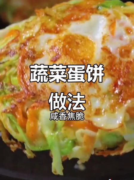 电饼铛鸡蛋饼怎么做_电饼铛鸡蛋饼食谱大全-第3张图片-山城妙识