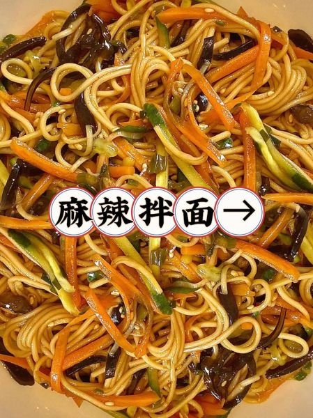 麻辣拌面怎么做_麻辣拌面热量高吗-第1张图片-山城妙识