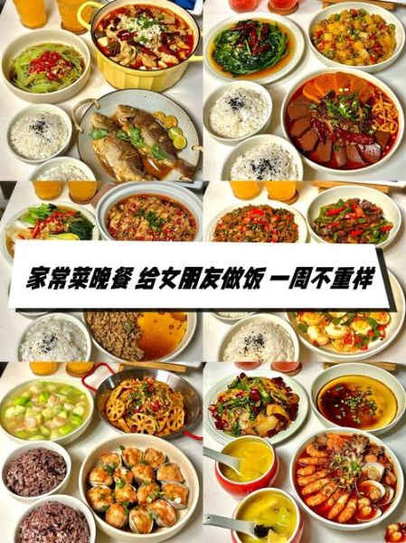 一周家常菜怎么搭配_家常菜谱一周安排表-第3张图片-山城妙识