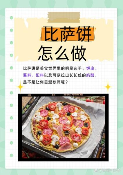 披萨饼怎么做才好吃_披萨饼用什么面粉最好-第3张图片-山城妙识 披萨饼怎么做才好吃_披萨饼用什么面粉最好-第3张图片-山城妙识