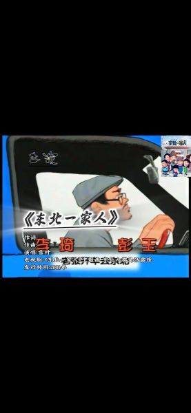 翠花上酸菜是哪一年的_翠花上酸菜歌词完整版-第1张图片-山城妙识 翠花上酸菜是哪一年的_翠花上酸菜歌词完整版-第1张图片-山城妙识