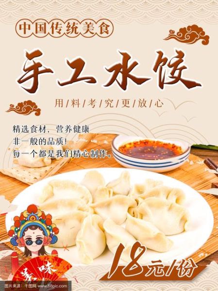 手工饺子怎么做推广_手工饺子如何线上营销-第1张图片-山城妙识 手工饺子怎么做推广_手工饺子如何线上营销-第1张图片-山城妙识