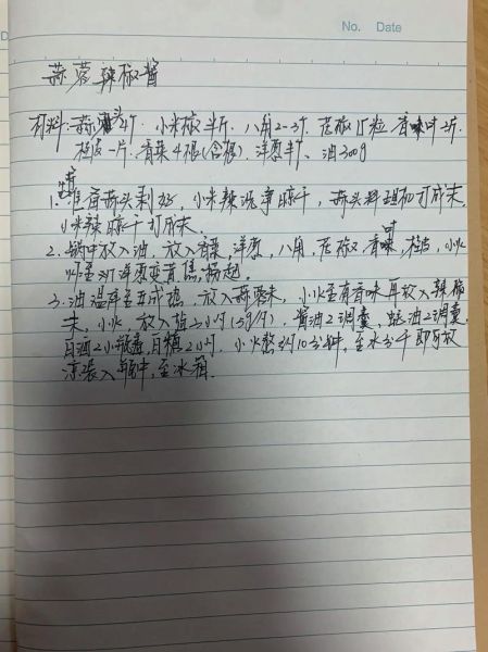 小米椒辣椒酱怎么做_小米椒辣椒酱配方比例-第3张图片-山城妙识 小米椒辣椒酱怎么做_小米椒辣椒酱配方比例-第3张图片-山城妙识