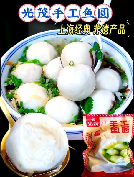 鱼圆怎么做好吃_鱼圆做法大全视频播放-第3张图片-山城妙识 鱼圆怎么做好吃_鱼圆做法大全视频播放-第3张图片-山城妙识