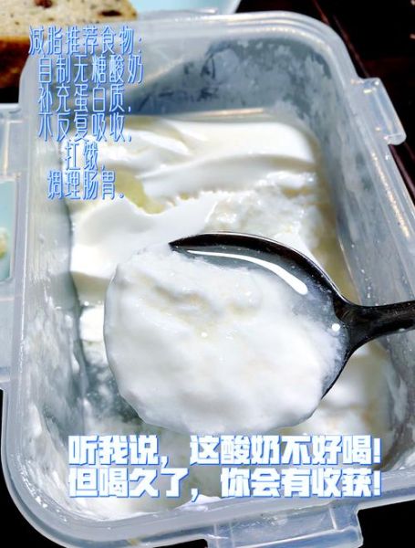 在家如何做酸奶_自制酸奶失败原因-第1张图片-山城妙识 在家如何做酸奶_自制酸奶失败原因-第1张图片-山城妙识
