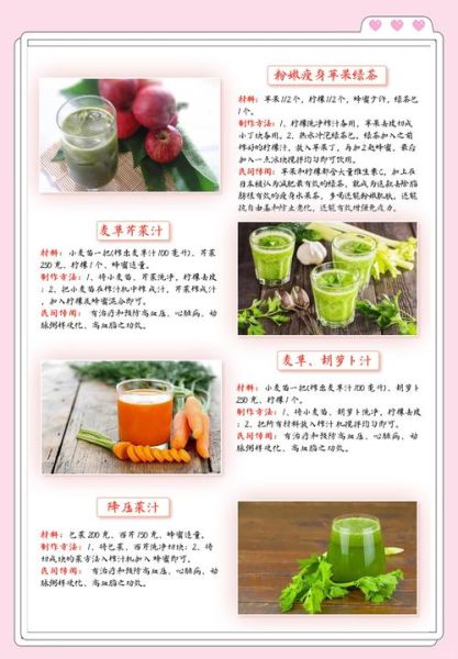 自己榨汁什么汁减肥效果最好_低卡高纤果蔬汁配方-第2张图片-山城妙识 自己榨汁什么汁减肥效果最好_低卡高纤果蔬汁配方-第2张图片-山城妙识