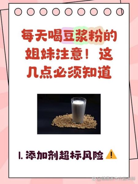 豆浆粉的危害有哪些_长期喝豆浆粉有什么副作用-第1张图片-山城妙识 豆浆粉的危害有哪些_长期喝豆浆粉有什么副作用-第1张图片-山城妙识