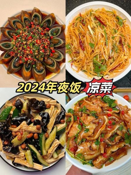 酒席凉菜菜谱大全_如何搭配更出彩-第3张图片-山城妙识 酒席凉菜菜谱大全_如何搭配更出彩-第3张图片-山城妙识