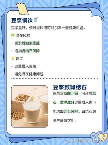 豆浆粉的危害有哪些_长期喝豆浆粉有什么副作用-第2张图片-山城妙识 豆浆粉的危害有哪些_长期喝豆浆粉有什么副作用-第2张图片-山城妙识