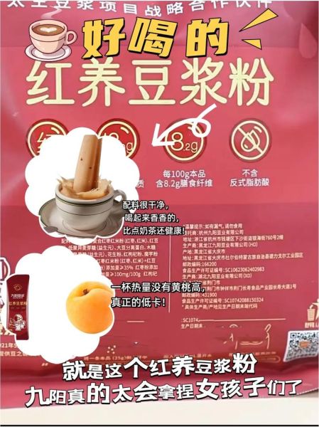 豆浆粉的危害有哪些_长期喝豆浆粉有什么副作用-第3张图片-山城妙识 豆浆粉的危害有哪些_长期喝豆浆粉有什么副作用-第3张图片-山城妙识