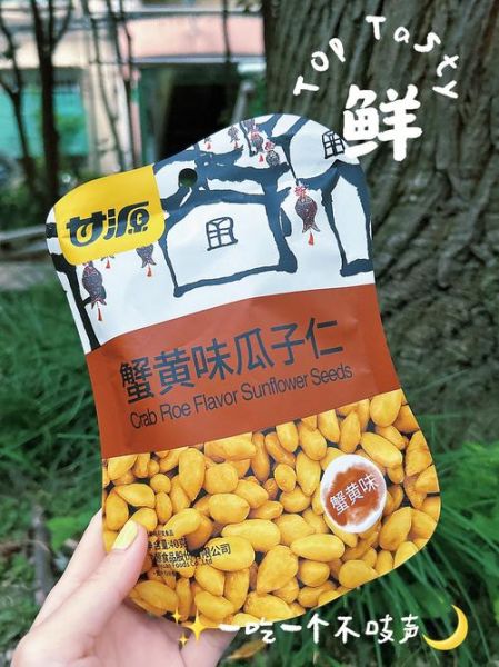 蟹黄瓜子仁热量高吗_减肥能吃吗-第1张图片-山城妙识 蟹黄瓜子仁热量高吗_减肥能吃吗-第1张图片-山城妙识