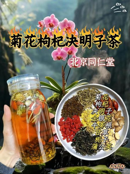 菊花枸杞茶的功效与作用_长期喝有什么好处-第3张图片-山城妙识 菊花枸杞茶的功效与作用_长期喝有什么好处-第3张图片-山城妙识