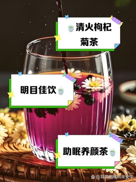 菊花枸杞茶的功效与作用_长期喝有什么好处-第1张图片-山城妙识 菊花枸杞茶的功效与作用_长期喝有什么好处-第1张图片-山城妙识