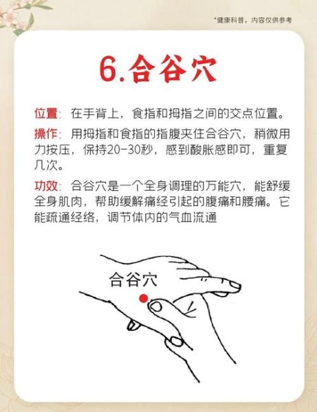 痛经止痛掐手部哪里_掐哪个穴位最快止痛-第2张图片-山城妙识 痛经止痛掐手部哪里_掐哪个穴位最快止痛-第2张图片-山城妙识