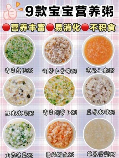 宝宝健脾养胃粥食谱大全_哪些食材最适合-第2张图片-山城妙识 宝宝健脾养胃粥食谱大全_哪些食材最适合-第2张图片-山城妙识