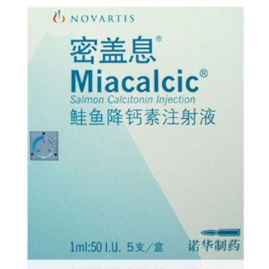 鲑鱼降钙素针剂多少钱一支_医保能报销吗-第1张图片-山城妙识 鲑鱼降钙素针剂多少钱一支_医保能报销吗-第1张图片-山城妙识