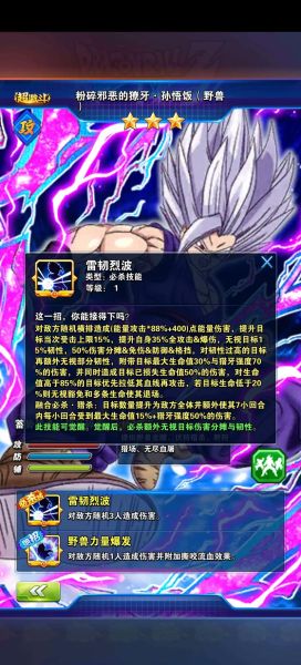 龙珠排骨饭战斗力多少_排骨饭技能全解析-第3张图片-山城妙识 龙珠排骨饭战斗力多少_排骨饭技能全解析-第3张图片-山城妙识