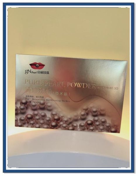 珍珠粉能美白吗_珍珠粉美白效果怎么样-第3张图片-山城妙识 珍珠粉能美白吗_珍珠粉美白效果怎么样-第3张图片-山城妙识