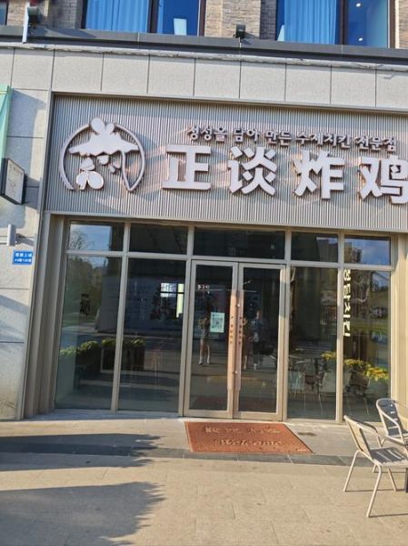 正大炸鸡加盟费多少钱_加盟条件有哪些-第1张图片-山城妙识 正大炸鸡加盟费多少钱_加盟条件有哪些-第1张图片-山城妙识