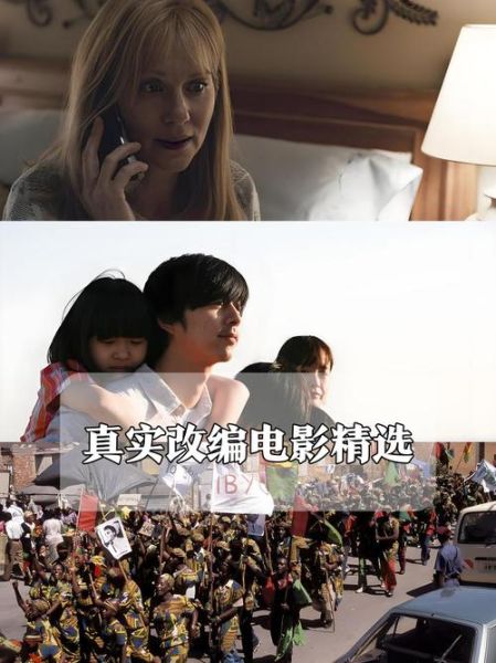 炼狱信使豆瓣影评_真实故事改编吗-第1张图片-山城妙识 炼狱信使豆瓣影评_真实故事改编吗-第1张图片-山城妙识