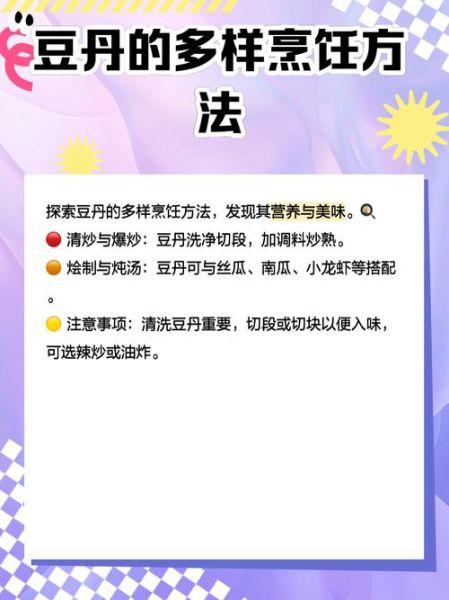 豆丹是什么_豆丹怎么做好吃-第2张图片-山城妙识